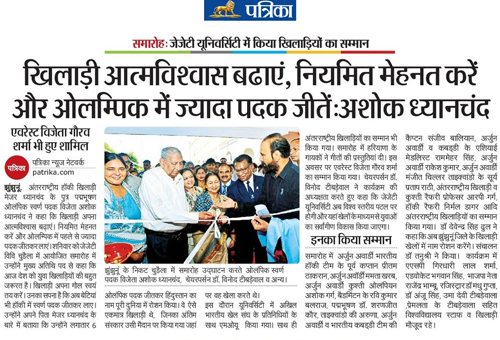 Welcome To Shri JJT University | University Sports Board